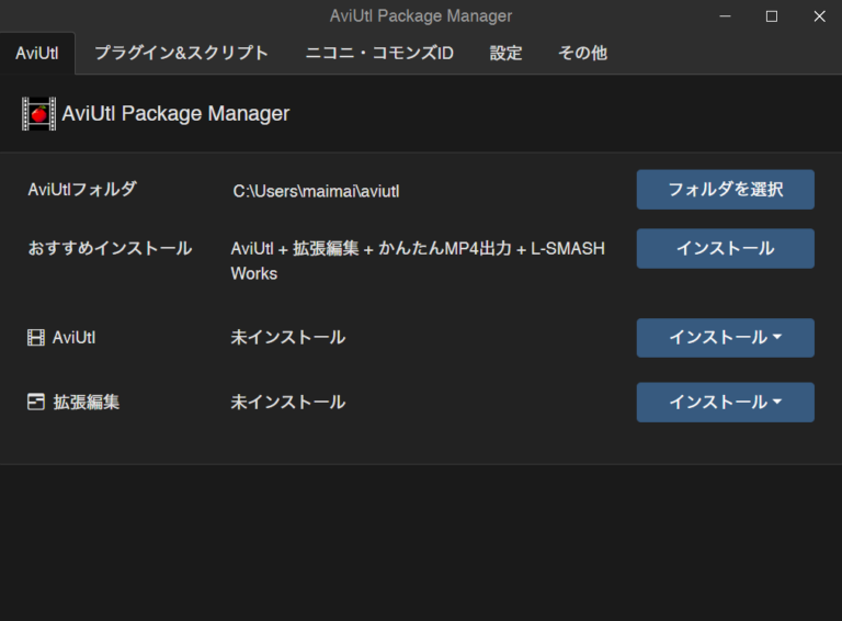 Aviutlの環境をイチから作り直す - YTPMV.info